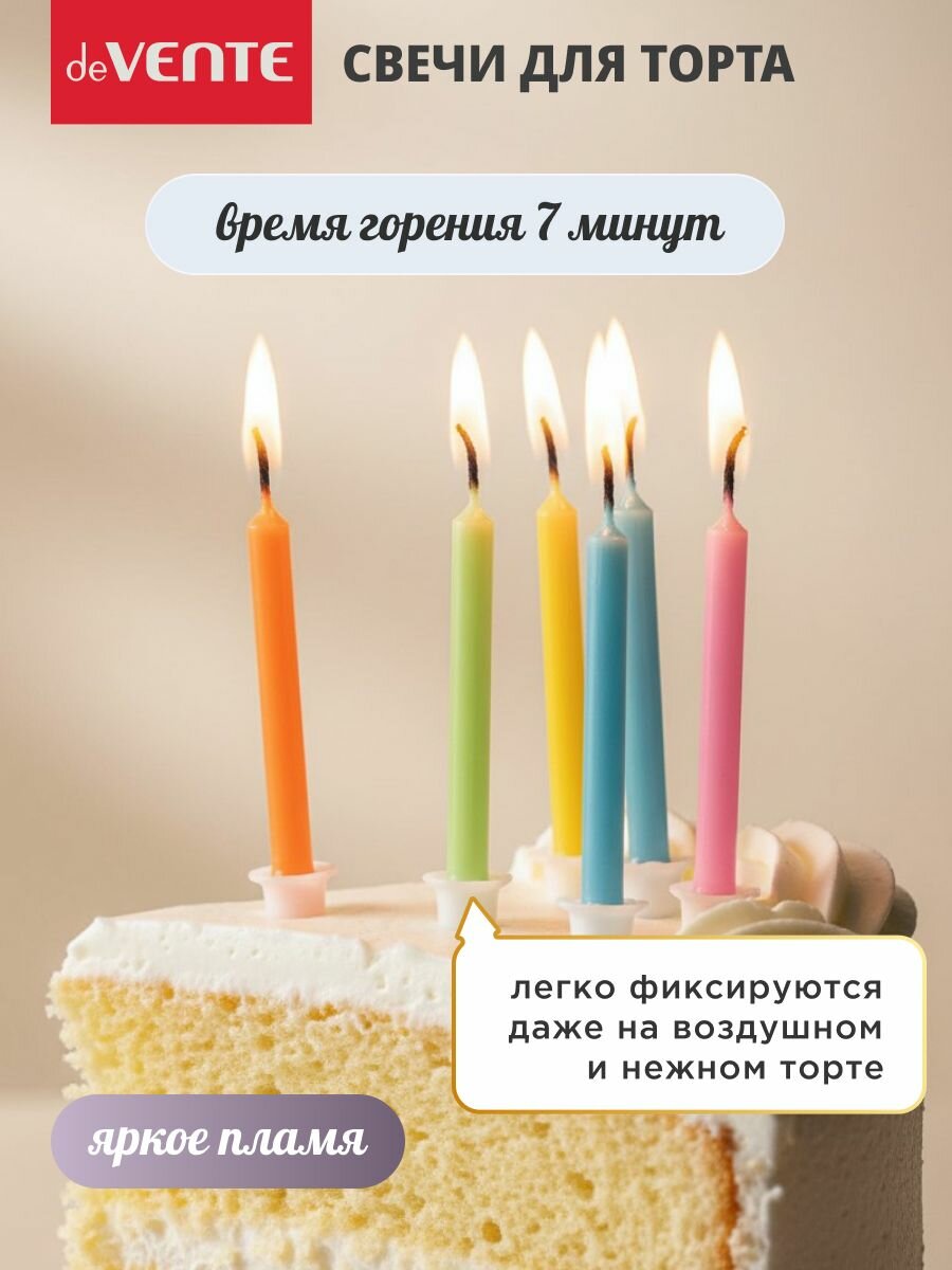 Набор свечей для торта — фото 1