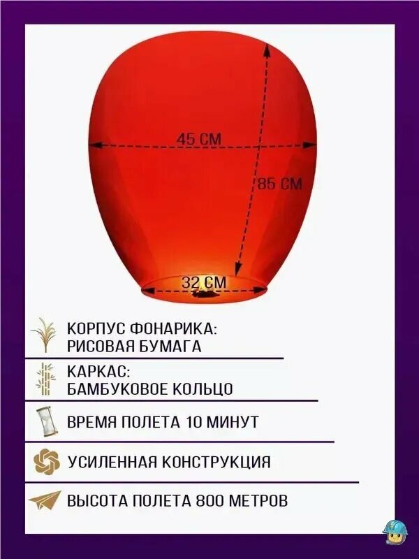 Китайский фонарик — фото 1