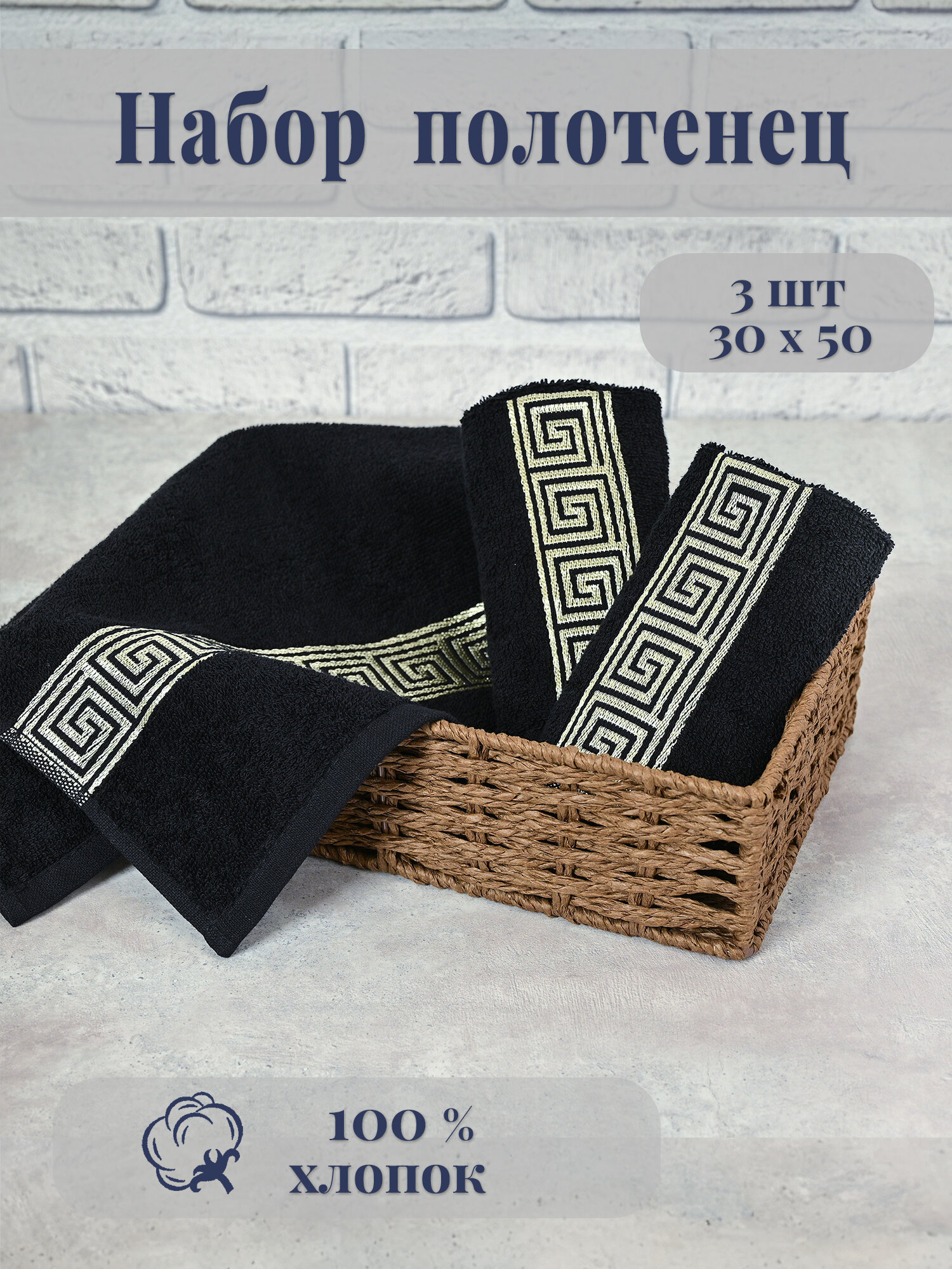 Кухонные полотенца махровые, набор 3 шт. 30х50см. кухонные полотенца набор полотенец махровые полотенца