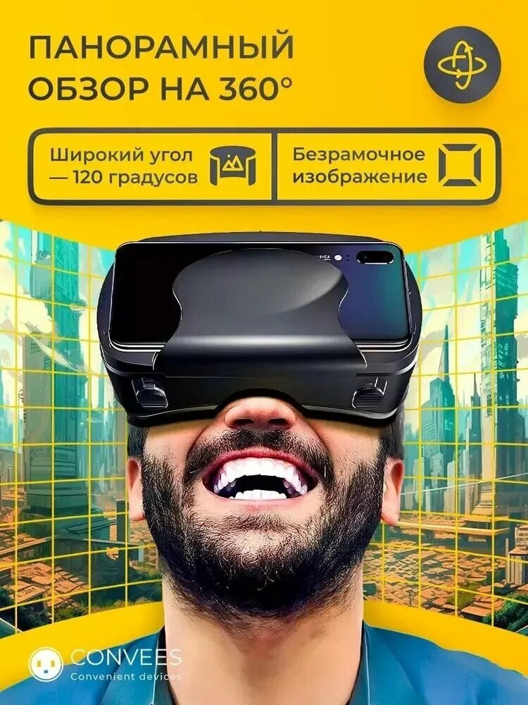 Виртуальные очки, для Android, iOS, Windows Mixed Reality, с подставкой — фото 1