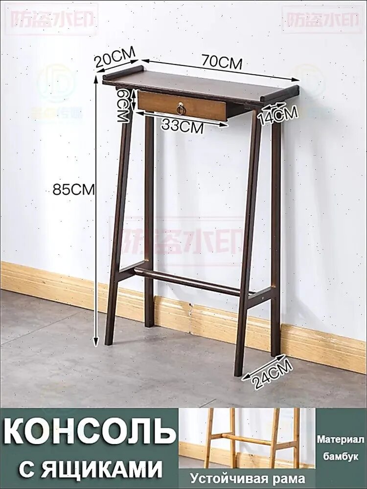 Консоль, 70х20х85 см