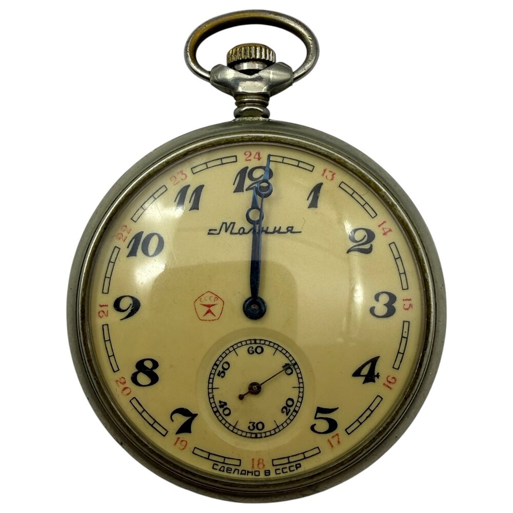 Карманные часы