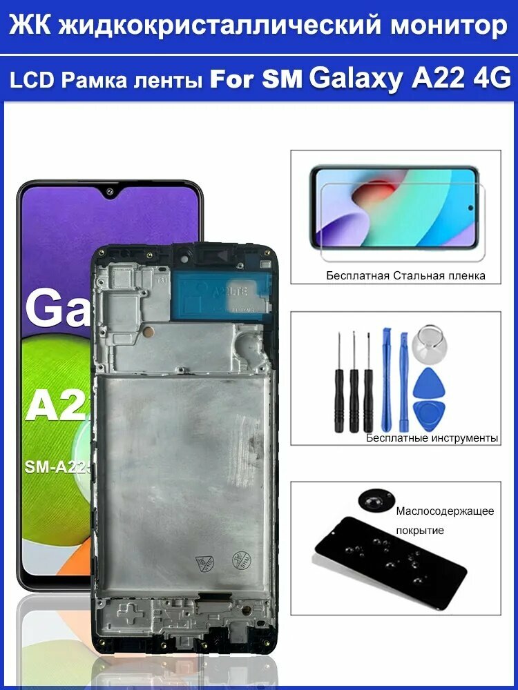 6.4" дисплей для дисплея SAMSUNG Galaxy A22 4G LCD A225 SM-A225F Сенсорный экран Цифровщик сборки для дисплея дисплея сменных частей