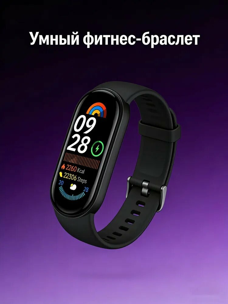 Фитнес-браслет Smart Band 10 Русская версия 1,72-дюймовый AMOLED-дисплей MIBand 10-3a722d39134f, черный матовый