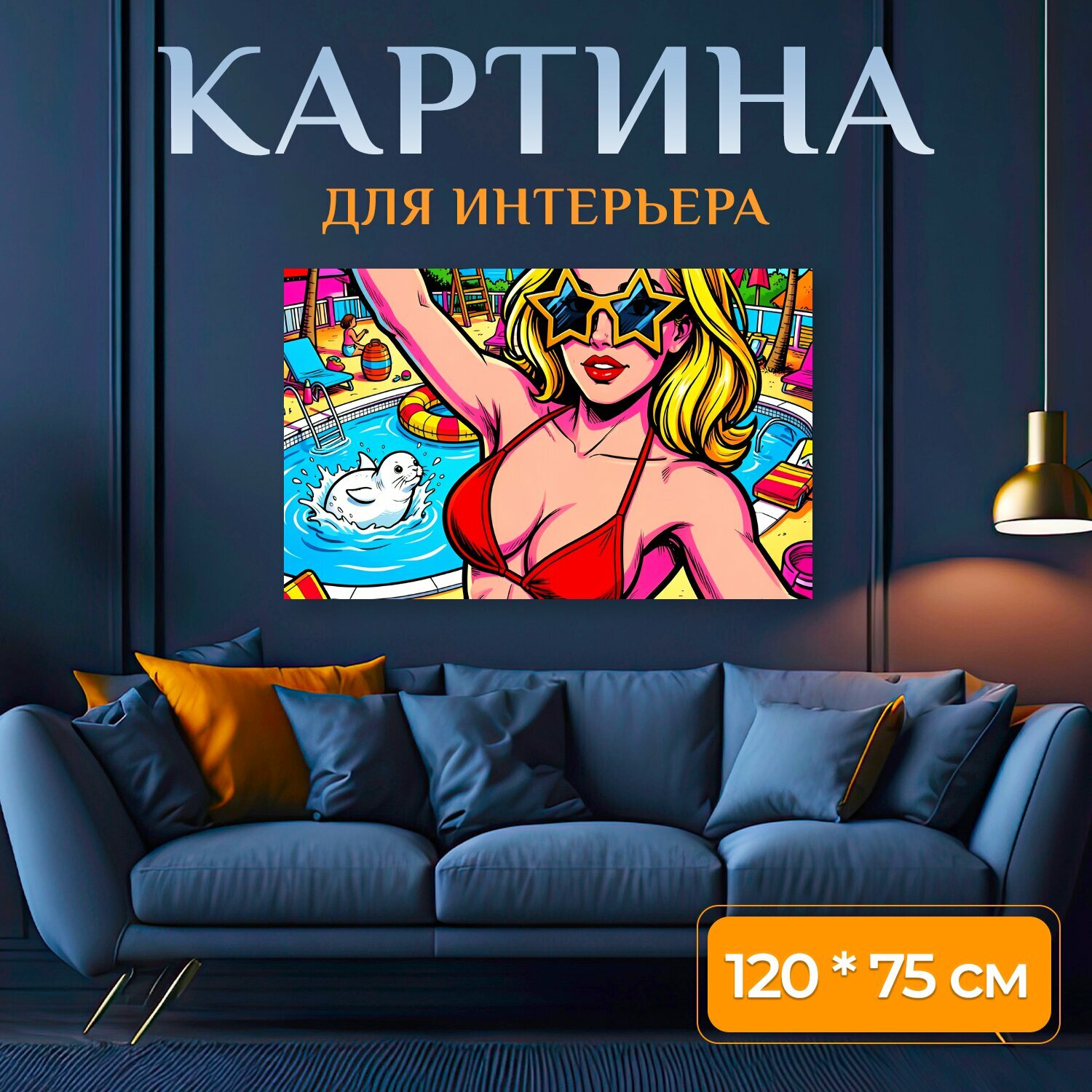 Картина на холсте "Девушка у бассейна в очках. Яркая поп-арт иллюстрация: блондинка в красном купальнике делает селфи у воды, вокруг пальмы." на подрамнике 120х75 см. для интерьера