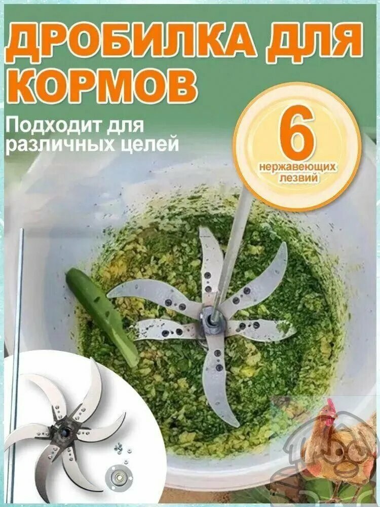 Измельчитель кормов из утолщенной стали, подходящий для резки травы, овощей, дынь и других кормов66