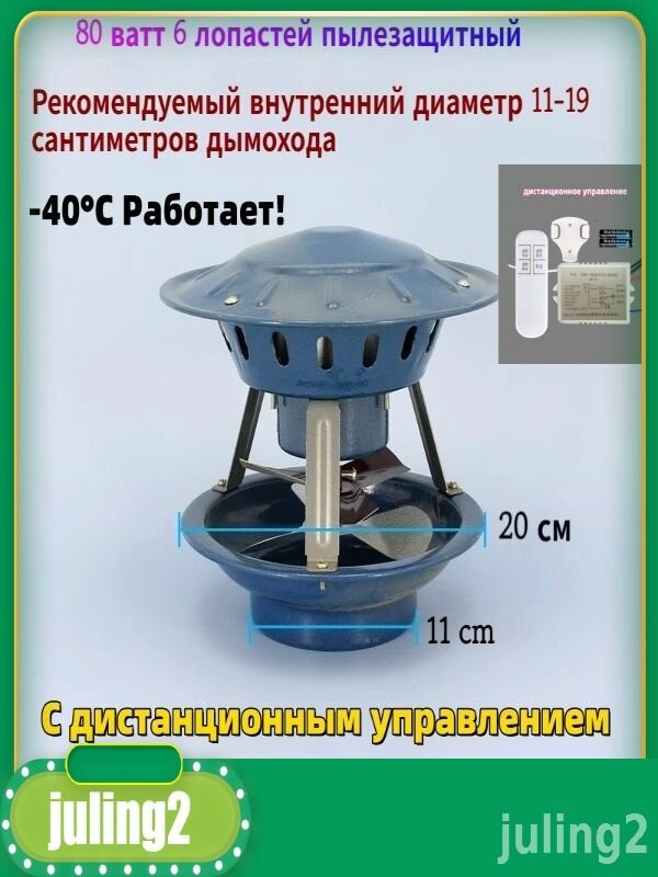 Дымосос для дымохода и камина, Автоматический удалитель дыма, Тягодутьевая машина, Усилитель тяги, Для печи, бани, гаража (220В)