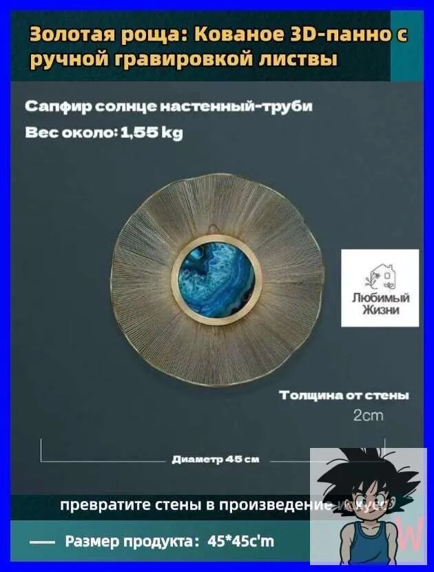 Панно на стену из металла золотые листья, декор для дома, золотая роща, кованое 3D панно
