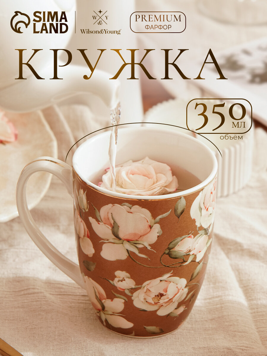 Кружка Wilson&Young "Pink O'Hara", фарфор, 350мл, красная, для горячих напитков