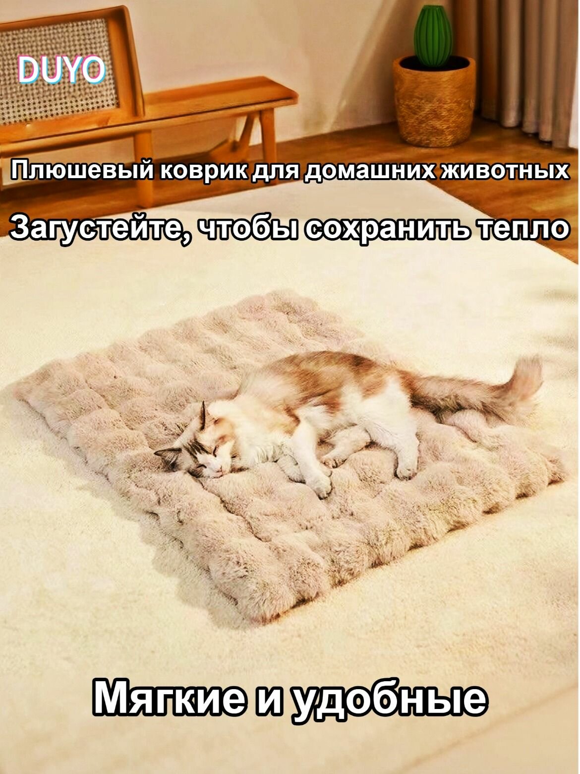 Пуховые коврики для домашних животных, хорошо теплые, мягкие для кожи, 50x71 см, светлый кофейный цвет, 1 шт. лежанка для животных коврик для питомцев теплая лежанка