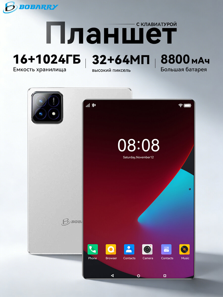 Pad7 Pro16+1024GB 5G с клавиатурой Планшет игровой 8800 мАч 11.6“
