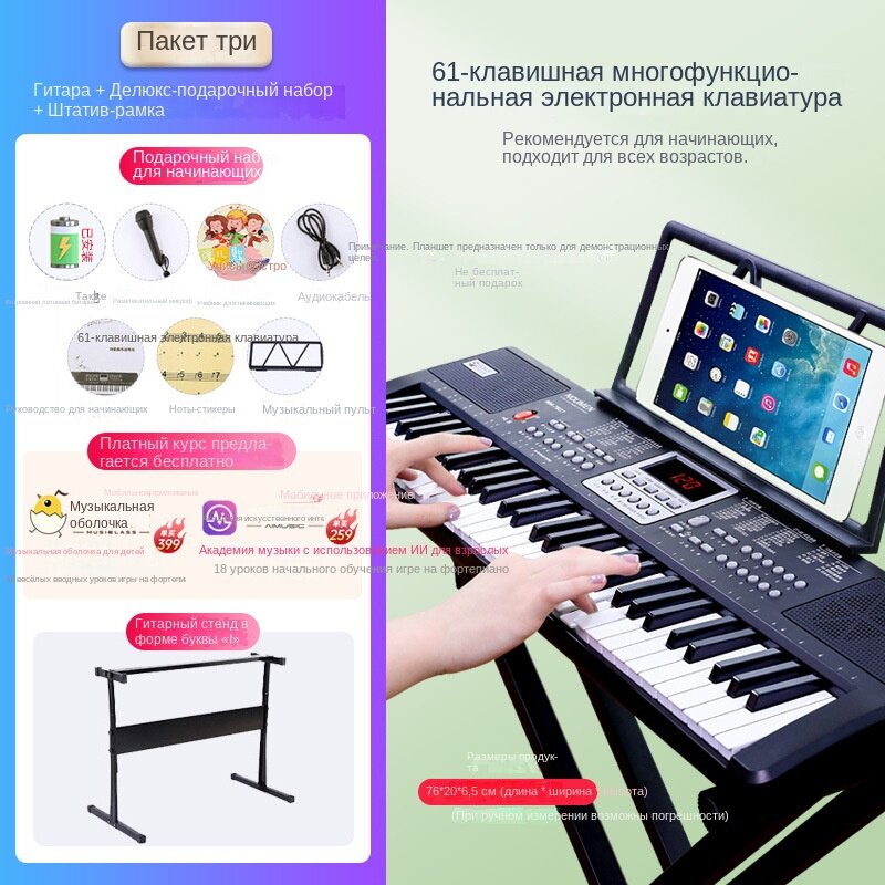 Электронное пианино синтезатор 61 клавиша портативный учебный инструмент с аккомпанементом для детей и взрослых