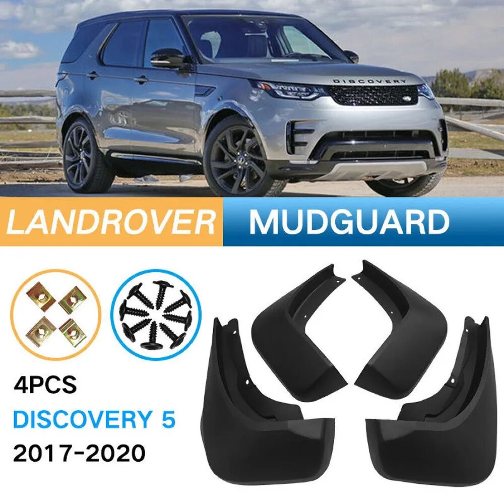 Брызговики, арт. 2017-2020 года Land Rover Discovery 5, 4 шт.