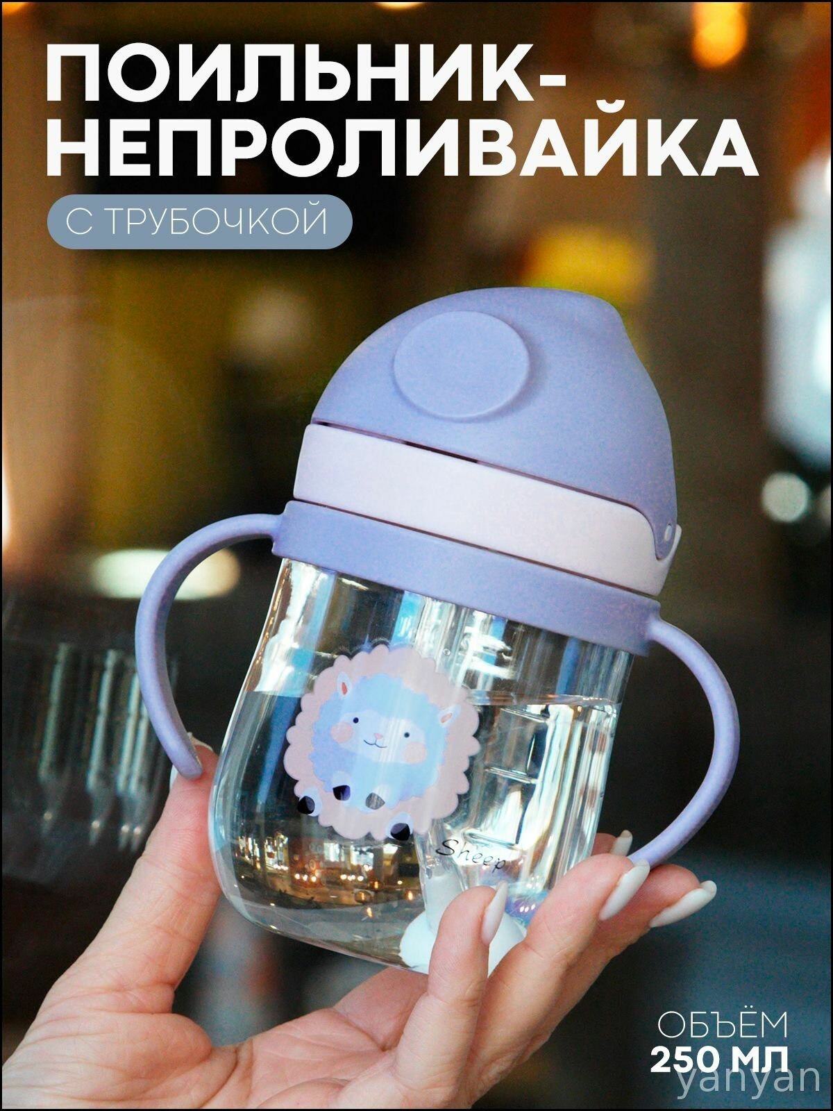 Поильник