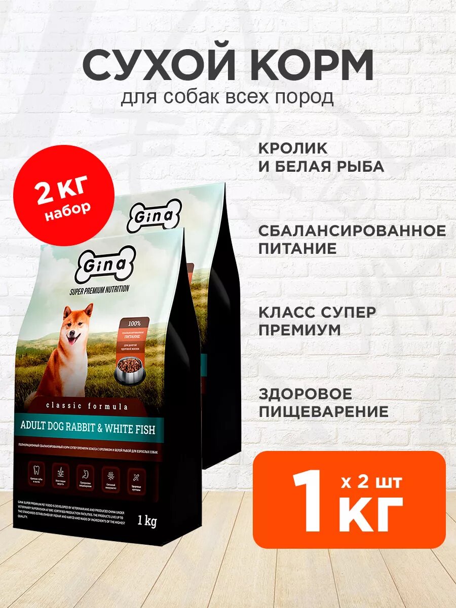 Сухой корм Gina Puppy Chicken для щенков всех пород, беременных и кормящих сук, курица, 7,5 кг