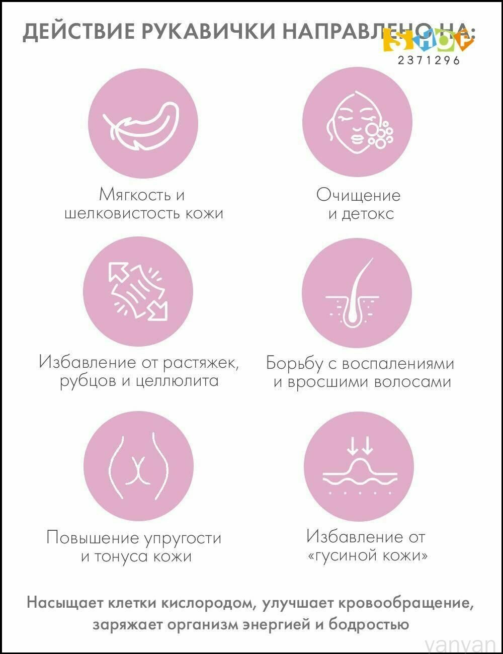 Мочалка — фото 1