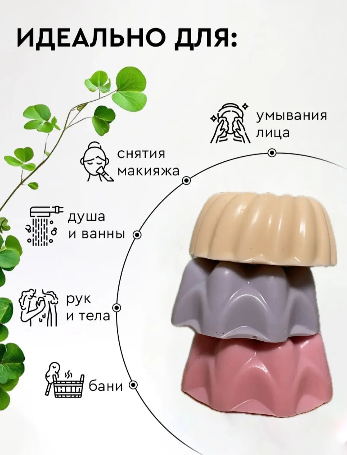 Мыло ручной работы — фото 1