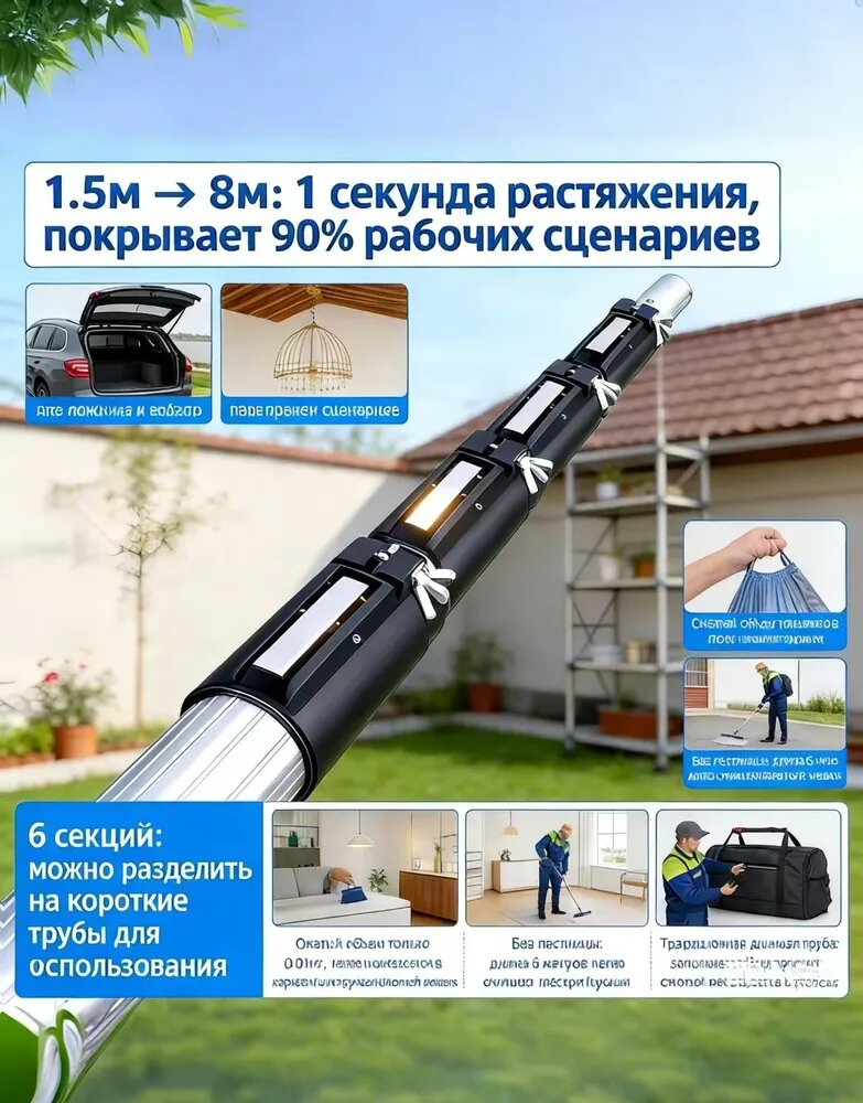 Телескопическая штанга 1,8–8 м, 6 секций, алюминиевая, лёгкая, прочная