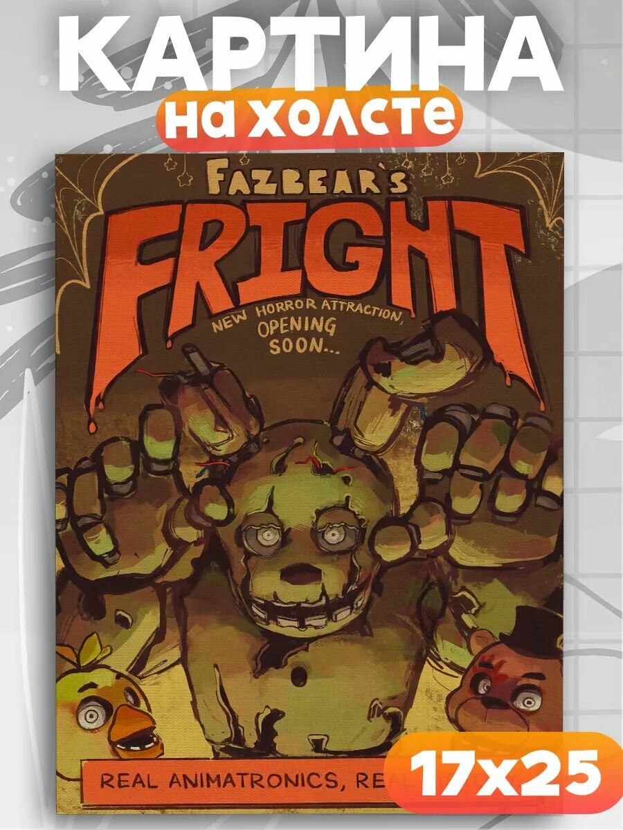Картина на стену Five nights at freddy's Спрингтрап Фнаф, на подрамнике, 1шт, 25х17 размер.