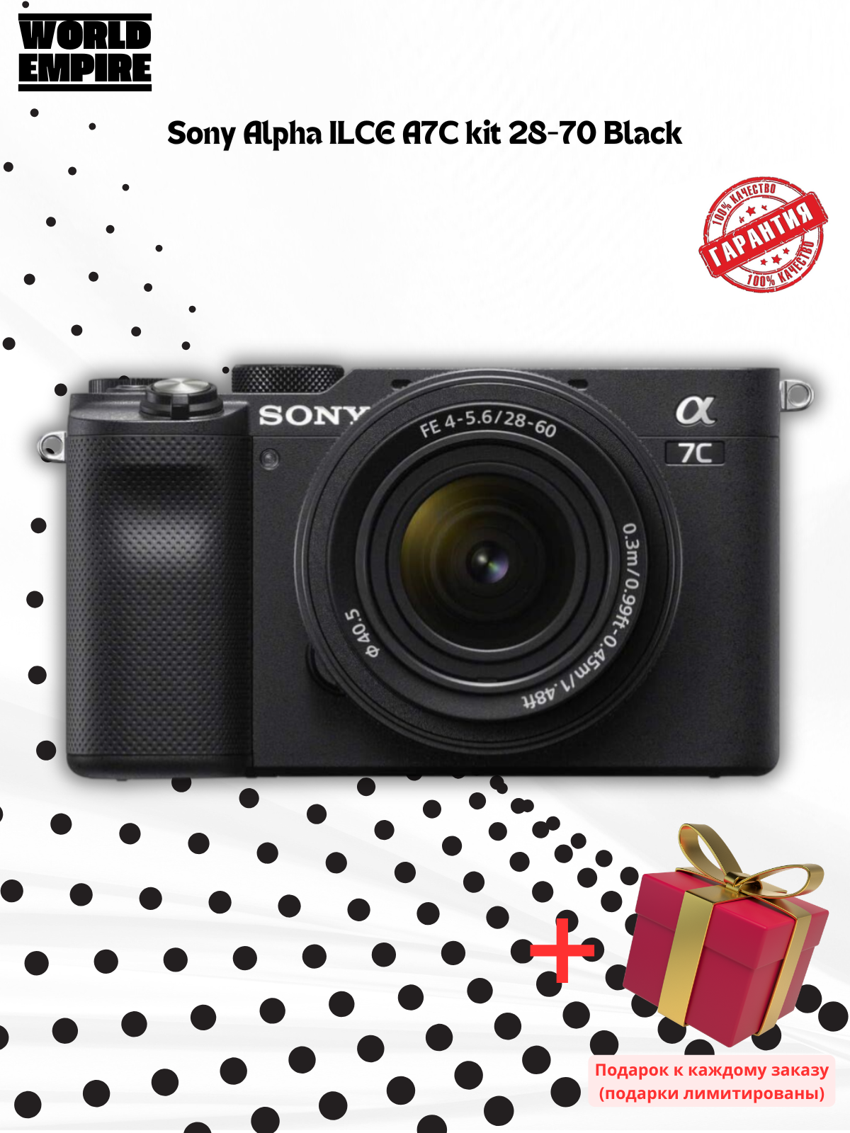 Фотоаппарат SONY ALPHA ILCE A7C KIT 28-70 BLACK