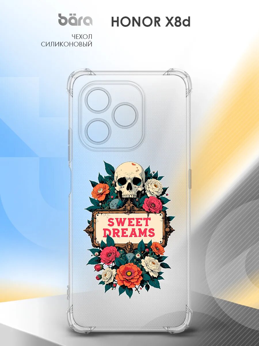 Чехол на Honor X8d, Хонор Икс8д, накладка, защитная, с рисунком