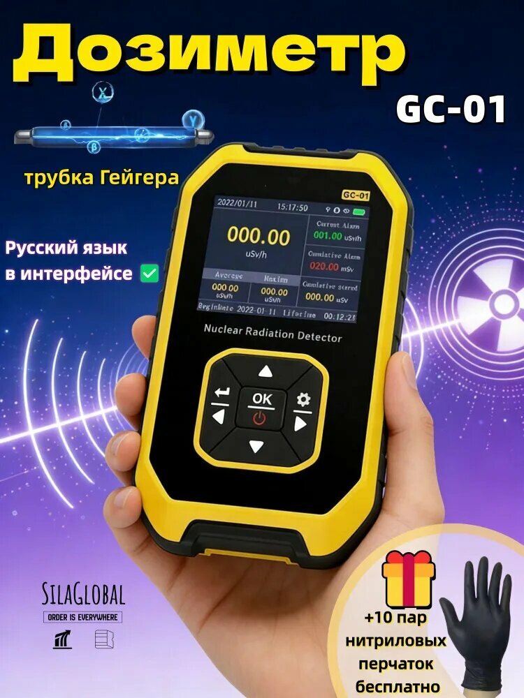 Портативный измеритель окружающей среды
