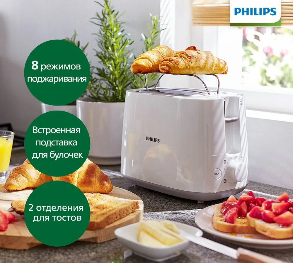 Philips Тостер Daily Collection HD2581/00 — фото 1