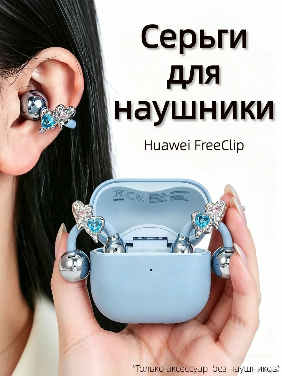 Амбушюры для наушников