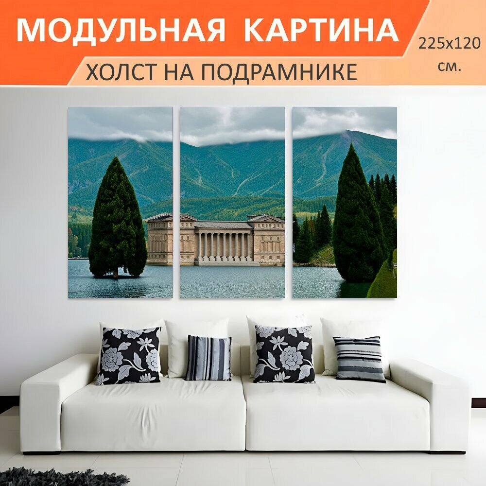 Модульная картина на холсте "Пейзаж с живописным озером, окруженным зелеными холмами и горами на фоне. Водная поверхность отражает." триптих на подрамнике 225х120 см. для интерьера