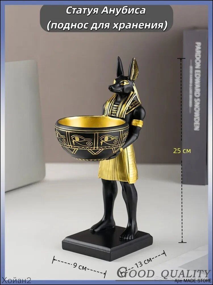 Фигурка декоративная Статуя Анубиса, высота 25 см, длина 13 см