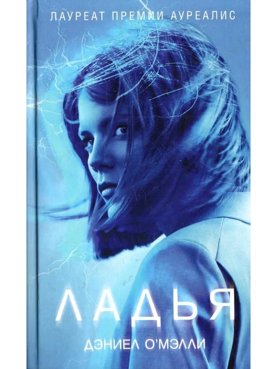 Ладья