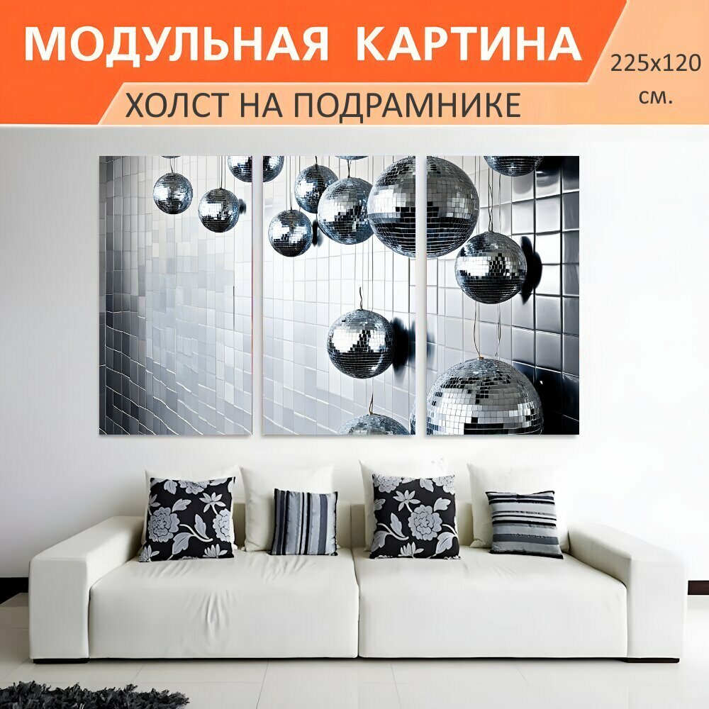 Модульная картина на холсте "Изображение группы блестящих диско-шаров, свисающих со стены в современном интерьере. Шары имеют." триптих на подрамнике 225х120 см. для интерьера