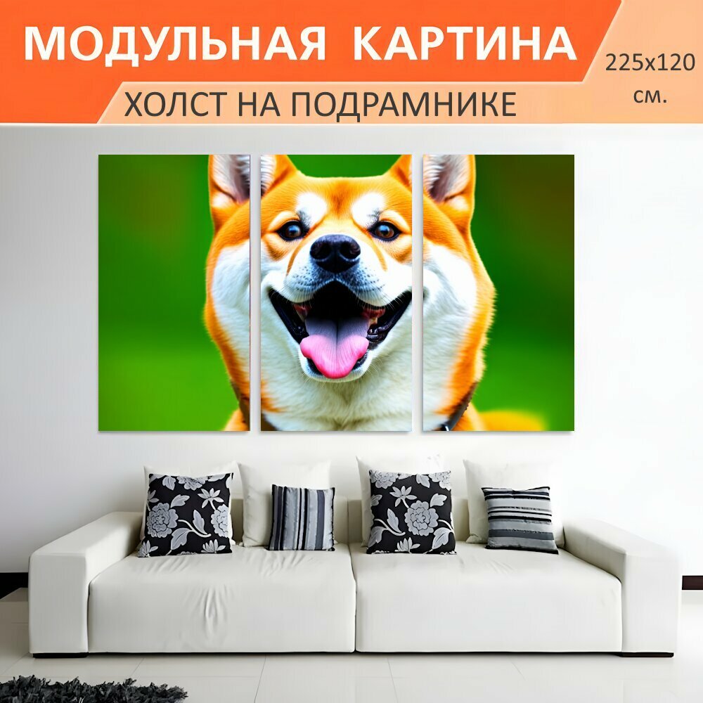 Модульная картина на холсте "Portrait of a happy Shiba Inu dog with a blurred green background, orange and white fur, triangular." триптих на подрамнике 225х120 см. для интерьера