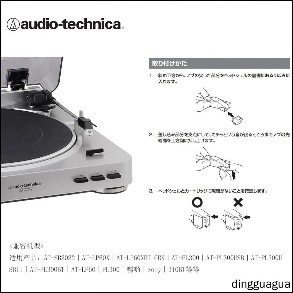 Аксессуар для винилового проигрывателя