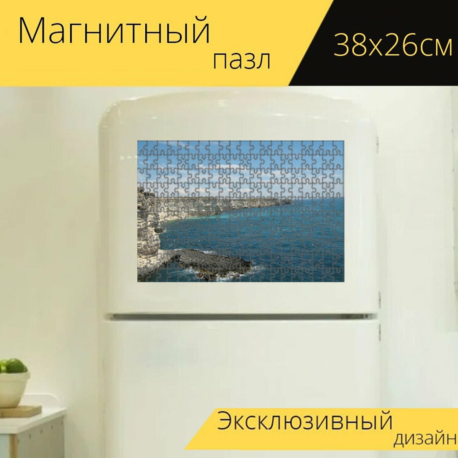 Магнитный пазл "Крым, тарханкут, черное море" для интерьера, 38х26 см.
