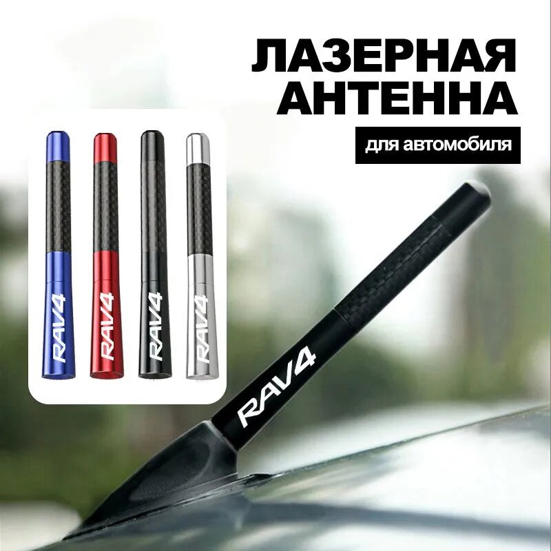 Антенна на крыше автомобиля для тойота
