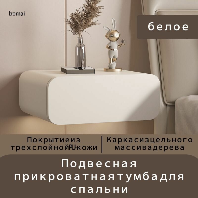 Подвесная прикроватная тумба 45x40x20 см, настенное хранение для спальни, каркас из массива дерева, современный минимализм, кожаная отделка