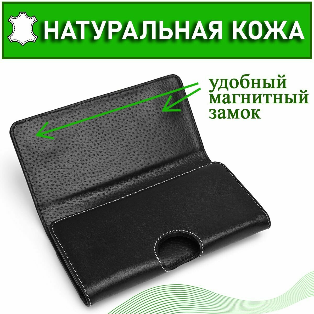 Чехол сумка для смартфонов на ремень, натуральная кожа