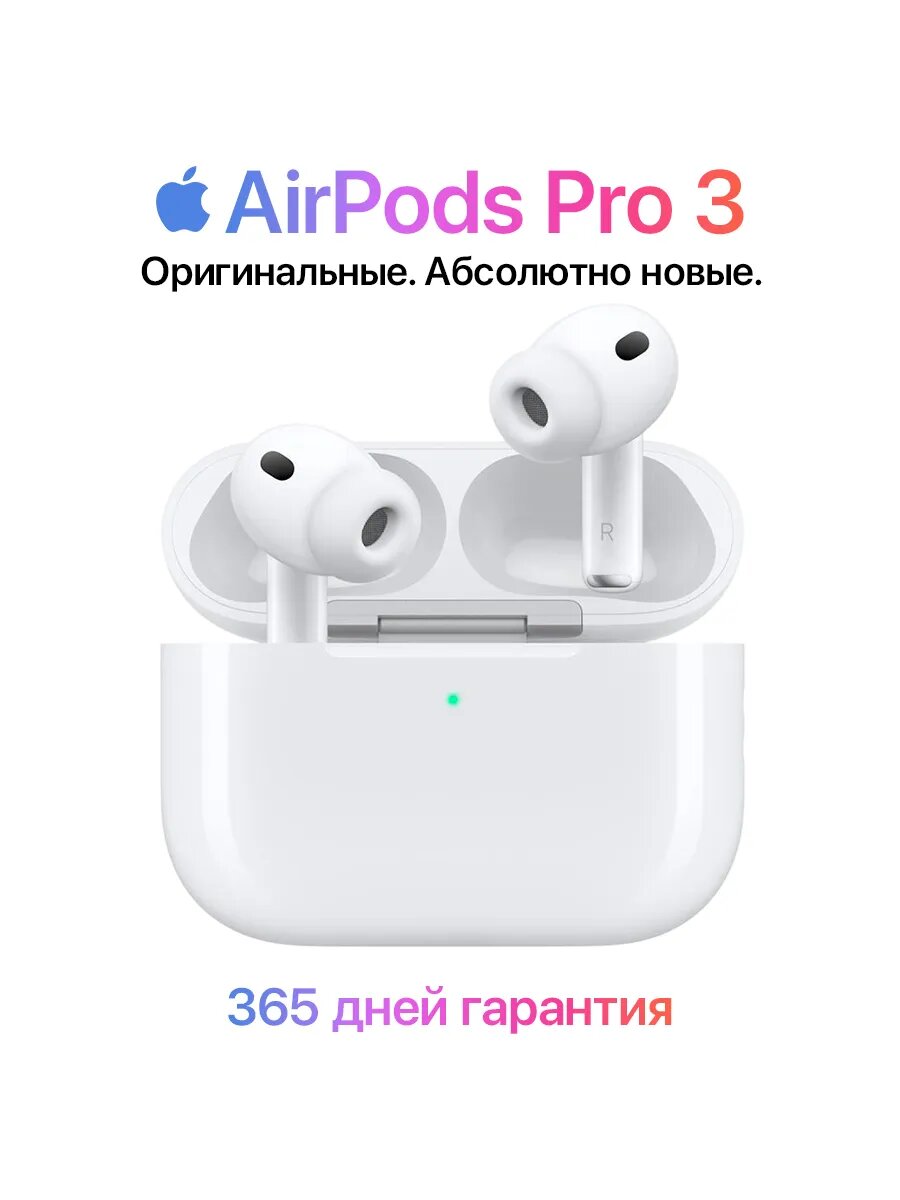 Apple AirPods Pro 3 MFHP4 Bluetooth 5.3 с функцией измерения пульса и пространственным аудио