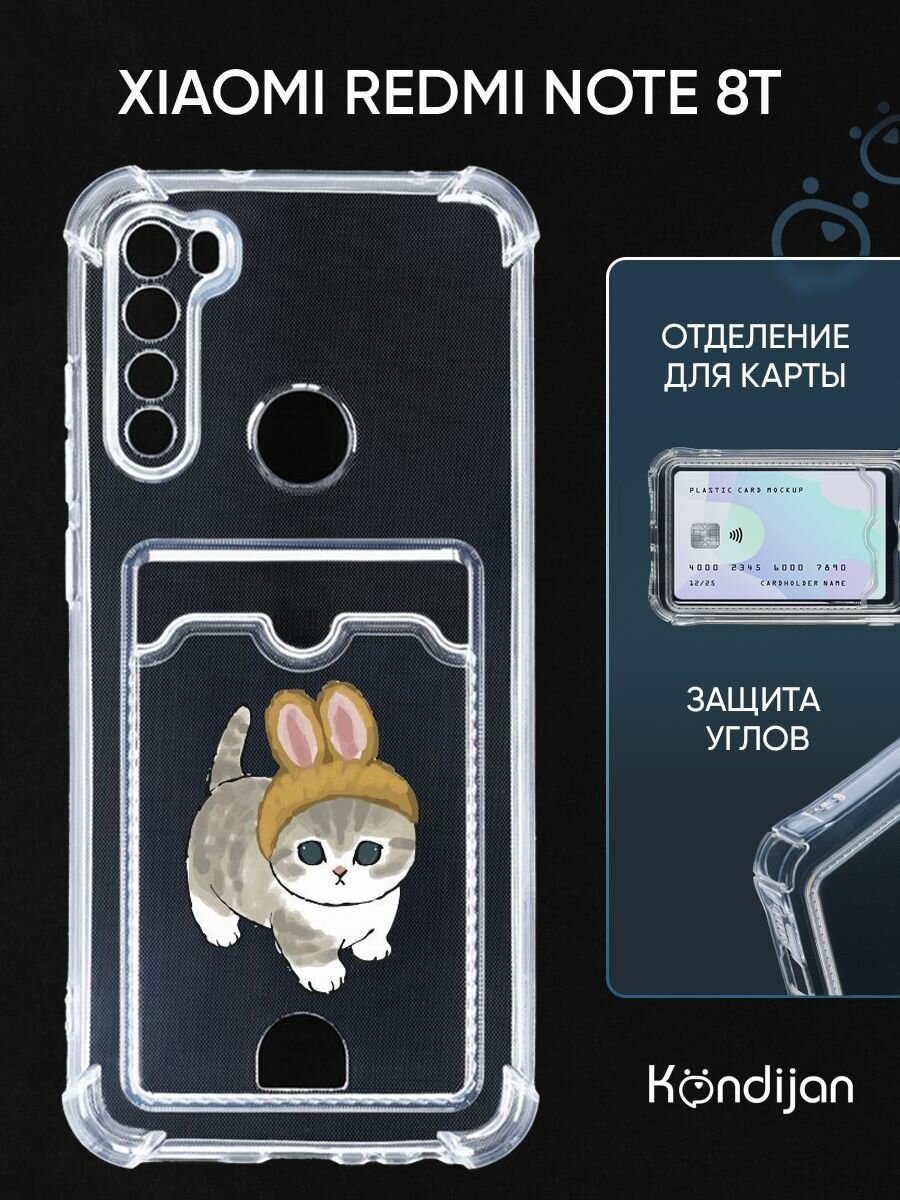 Чехол на Xiaomi Redmi Note 8T с карманом, с картхолдером, с защитой камеры, прозрачный с принтом котик С ушками