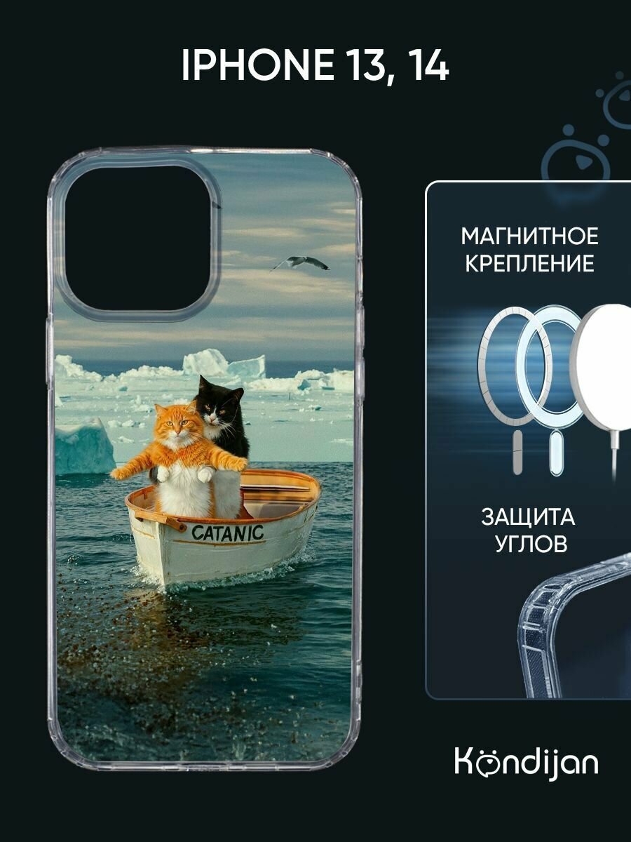 Чехол на iPhone 13, iPhone 14 с функцией magsafe, с рисунком, прозрачный, с принтом котаник / Айфон 13, 14
