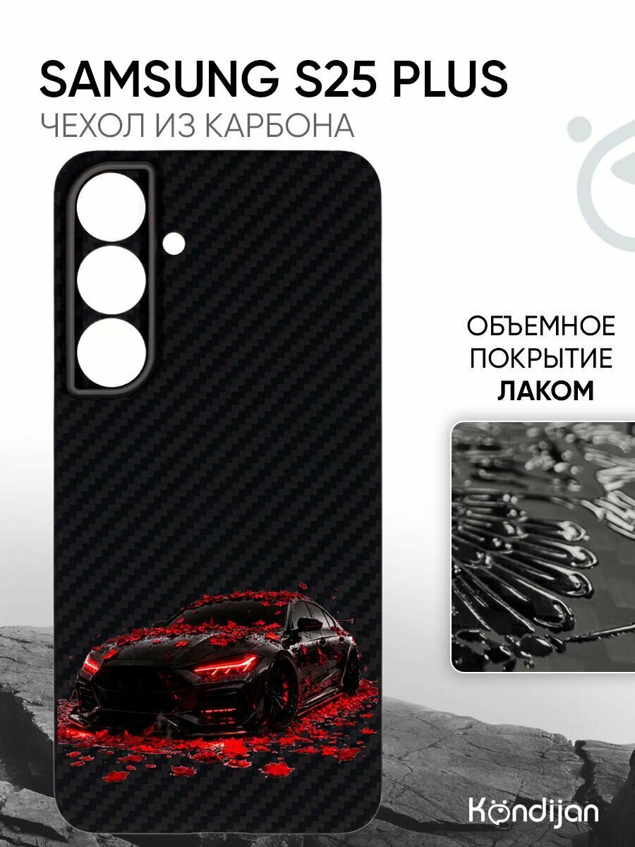 Чехол на Samsung S25 Plus 5G карбоновый, черный с принтом машина осень, лаковое покрытие / Самсунг Галакси S25 Плюс