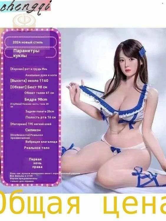 Cqsm Кукла для секса, 160см, с вибратором, с разогревателем для мастурбатора, Надувная кукла взрослая игрушка для мужчин