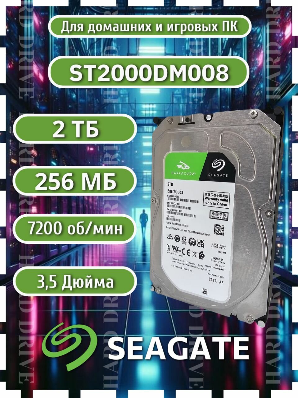 Seagate 2 ТБ Внутренний жесткий диск ST2000DM008, Barracuda, 3.5", 7200 об/мин (ST2000DM008)