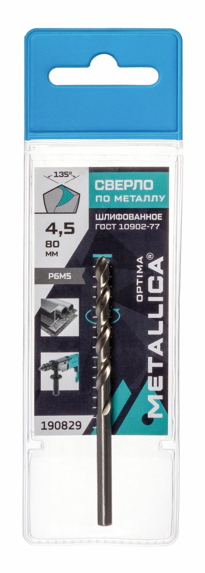 Сверло по металлу шлифованное METALLICA Optima 4,5х80/47 мм, Р6М5-FG, 1 шт