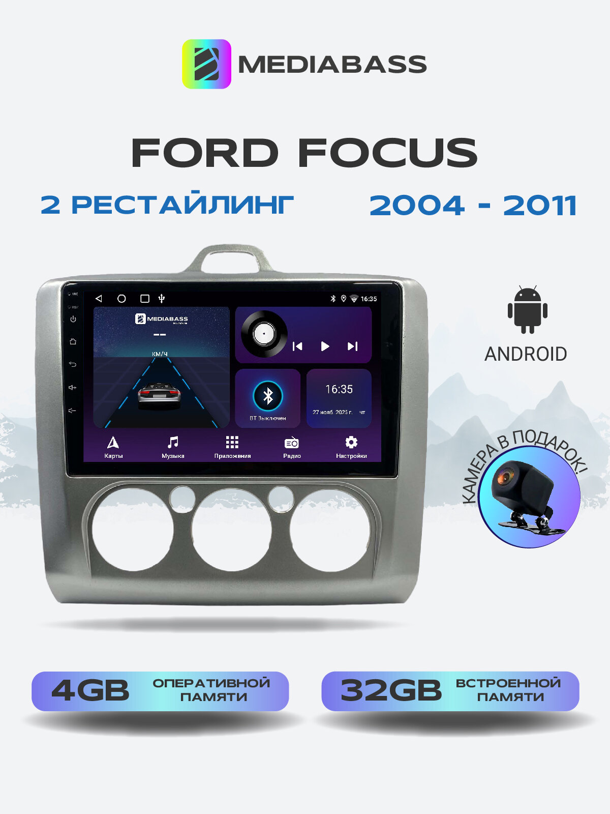 Магнитола для Ford Focus 2 2004-2011 Кондиционер. Андроид магнитола, 4/32ГБ. Форд Фокус 2