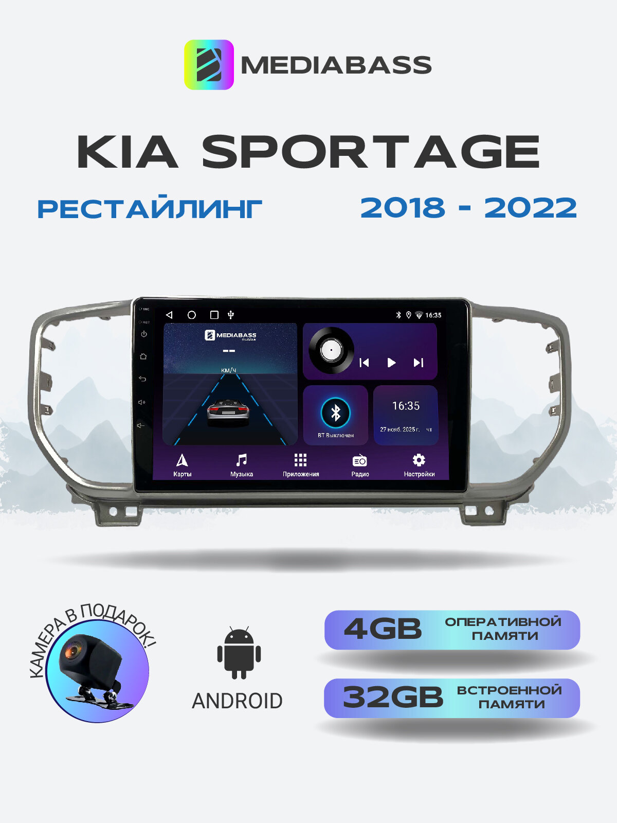Магнитола для KIA Sportage 2018-2022. Андроид магнитола, 2/32ГБ. Киа Спортейдж 4