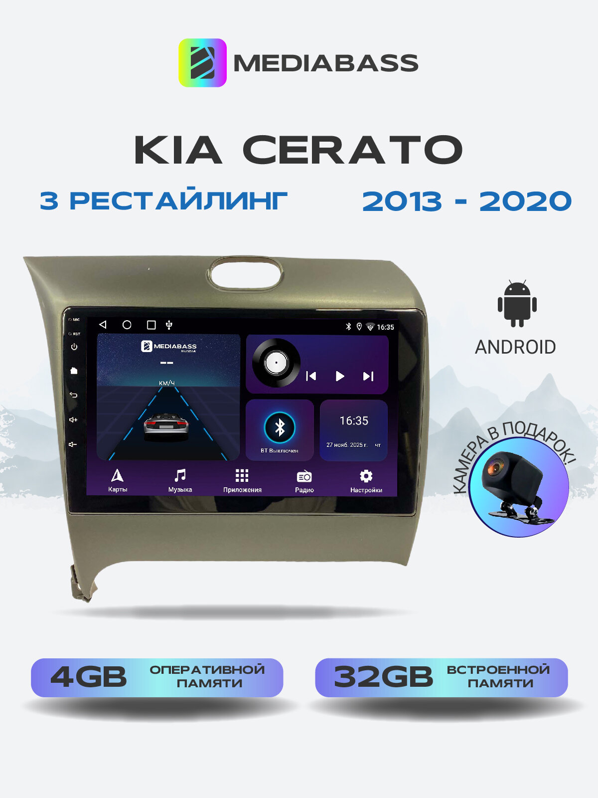 Магнитола для KIA Cerato 2013-2020. Андроид магнитола, 2/32ГБ. Киа Церато