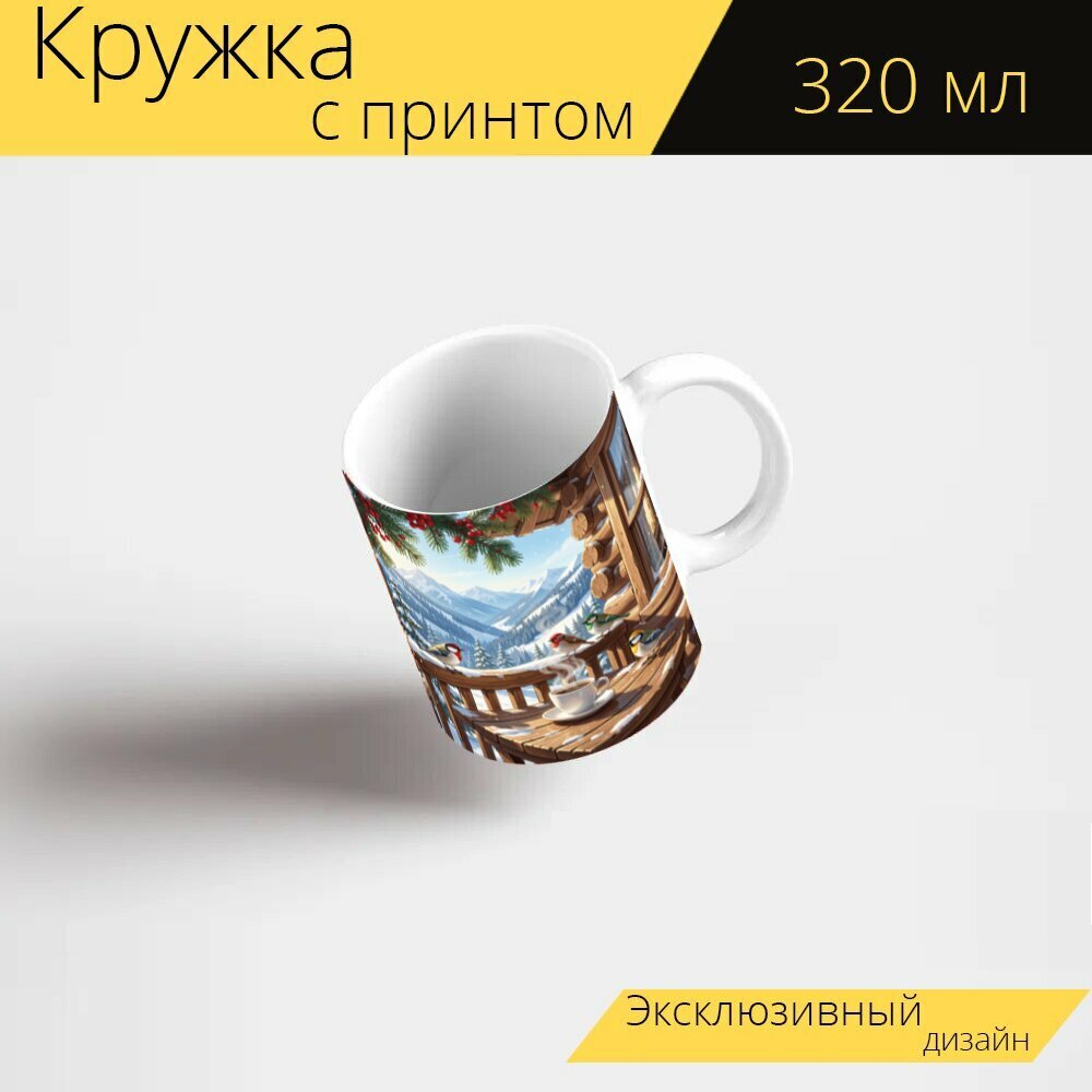 Кружка с рисунком, принтом "Зимняя веранда в горах. Уютная деревянная терраса с дымящейся чашкой и яркими певчими птицами на фоне заснеженных хребтов, еловых ветвей и." 320 мл.