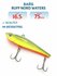 Вайб Ruff Nord Waters R070017FRG